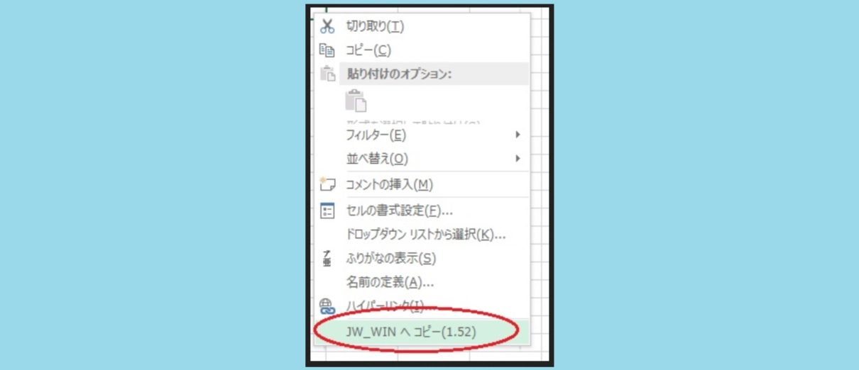 Excel to Jw_win(エクセル)の無料ダウロード - 新作 無料ダウンロード エクセルのテンプレート